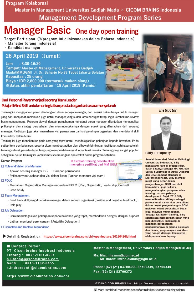 Basic Management Training ｜CICOM BRAINS Learning & Development (Indonesia)